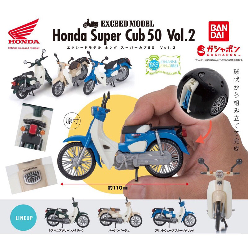 Honda Super Cub 50 Vol 2 Bandai Car Model (1/18 Scale) | Shopee Singapore