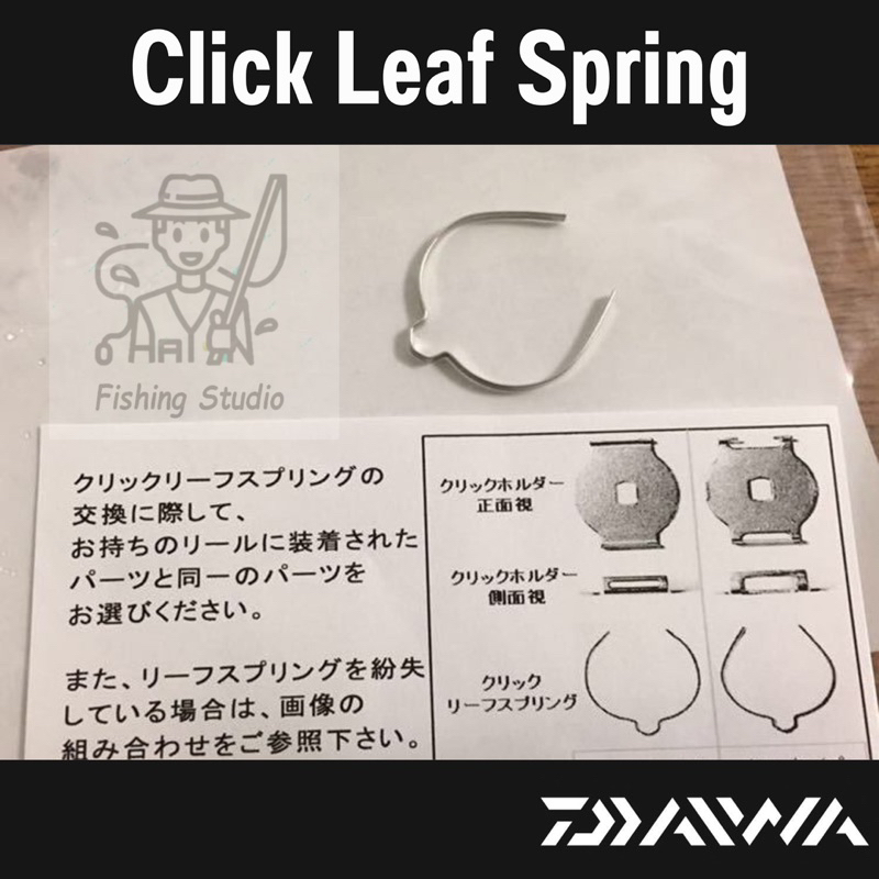 DAIWA Spool Click Leaf Spring for Spinning Reel | Shopee Singapore
