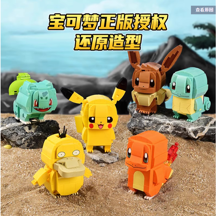 Lego Pokemon puzzle assembly toy, genuine Keeppley generation 1 Kuppy ...