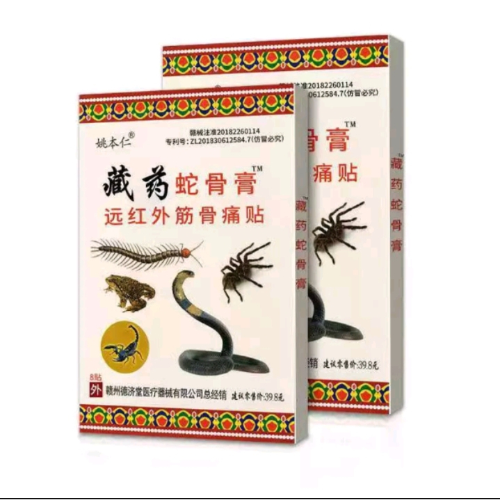 Tibetan Medical Patch, Relieve Joint Pain (White or yellow box ...