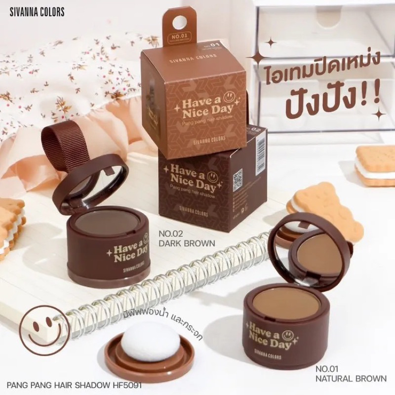 Sivanna Have A Nice Day Pang Pang Hair Shadow HF5091 | Shopee Singapore