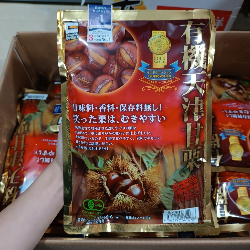 Japanese Steamed Chestnuts 260g Are Good For The Heart And Digestive ...
