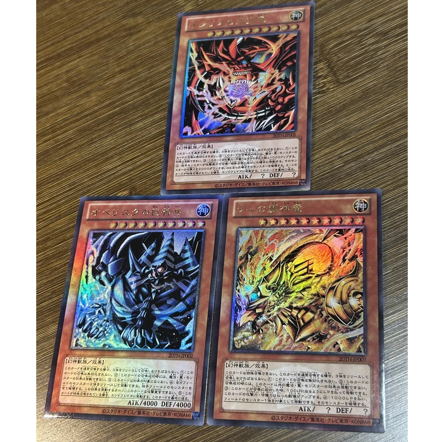 Obelisk Triad Cards - Slifer - Ra | Manga version Rare (With Storage ...
