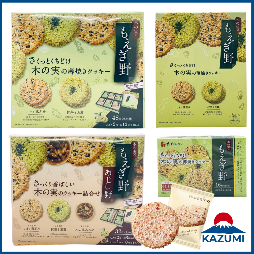 Japanese-style Thin Grilled Moegino Biscuit Box 48 Pcs | Shopee Singapore