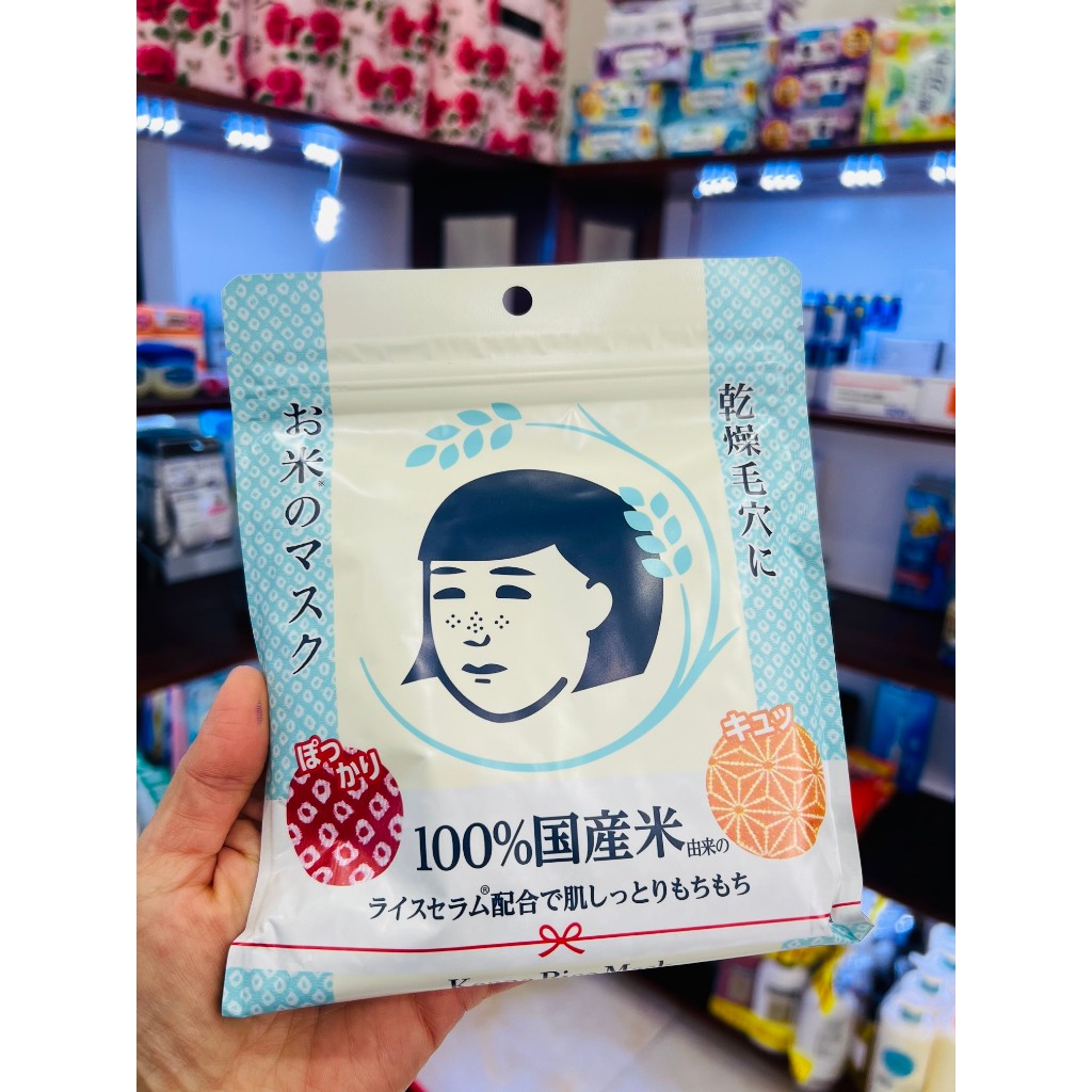 Keana Rice Mask Japanese Rice bran Mask moisturizes and tightens pores ...