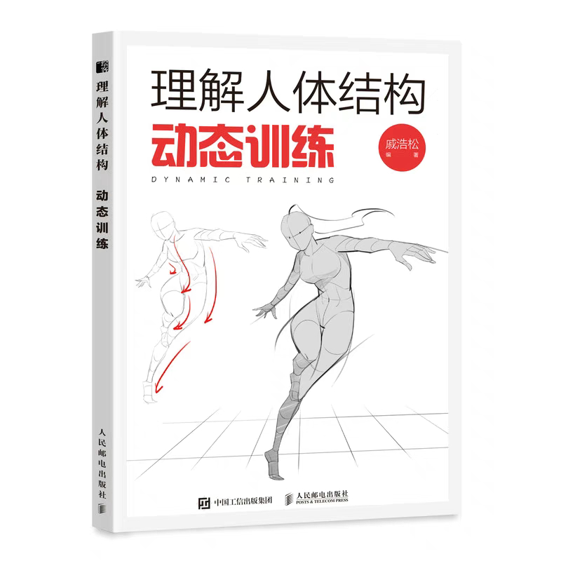 Drawing Practice [Learn About Body Structure Vol.3] manga anime ...