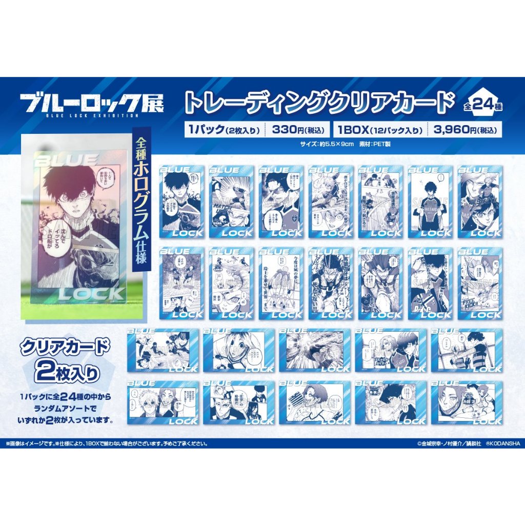 Blue Lock clear card gallery Pack | Shopee Singapore