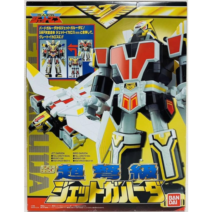 Super Mini-Pla SMP Shatoujin Sentai JetMan Jet Garuda Assembly Model ...