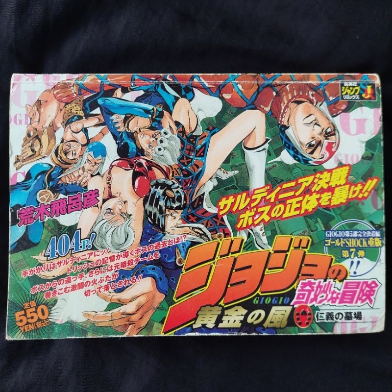Jojo Golden Wind Shueisha Jump Remix Manga Vol.7 original Japanese ...