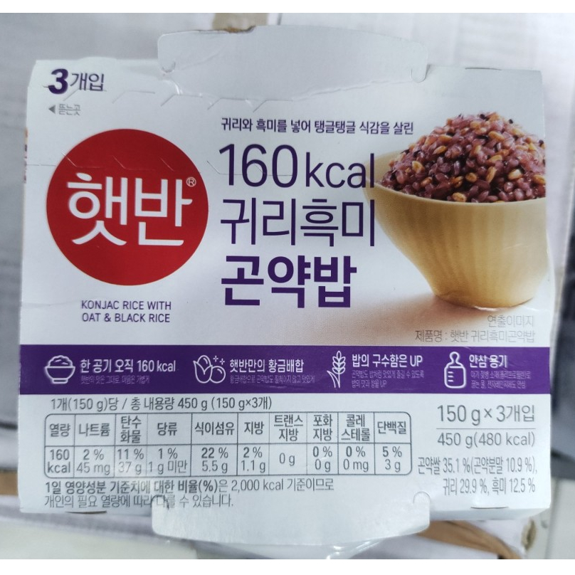 Korean black sticky rice oatmeal konjac rice, Korean diet rice 160 kcal ...
