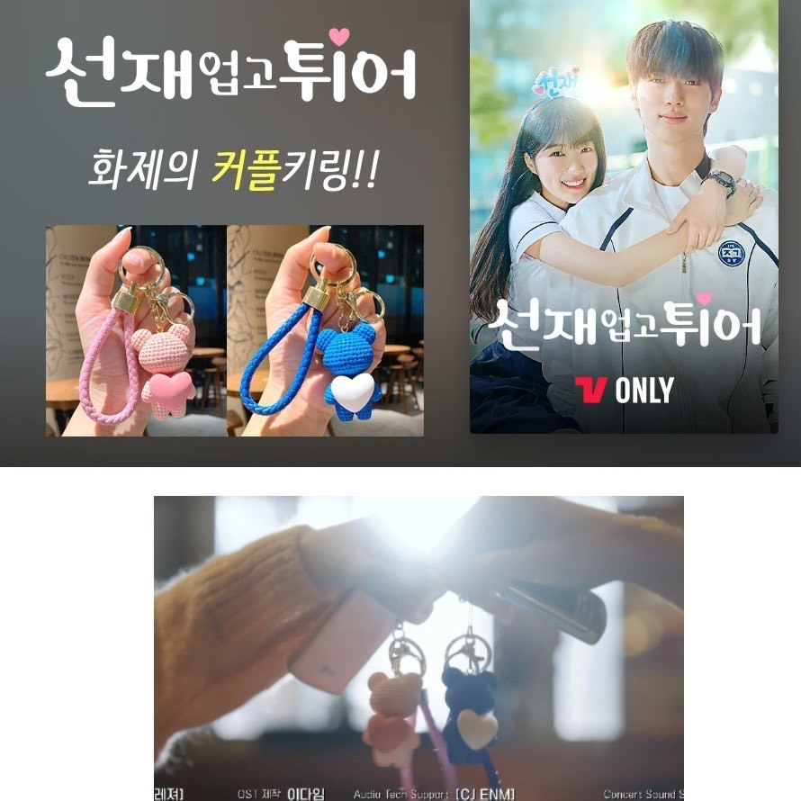 Keychain Couplebag Carrying You and Running Lovely Runner Byeon Woo ...