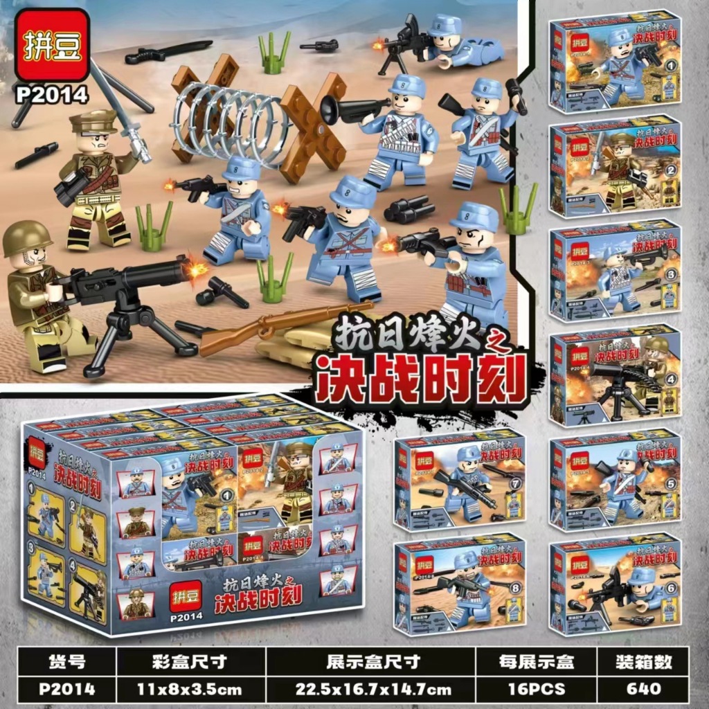 Army logo assembly toy P2014 complete set of 8 boxes of mini Japanese ...