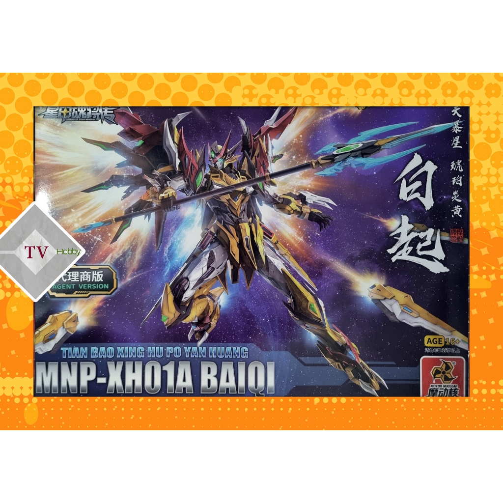 Assembly Model MG HiRM MNP-XH01 BAIQI BAI QI (Nuclear Motor) | Shopee ...