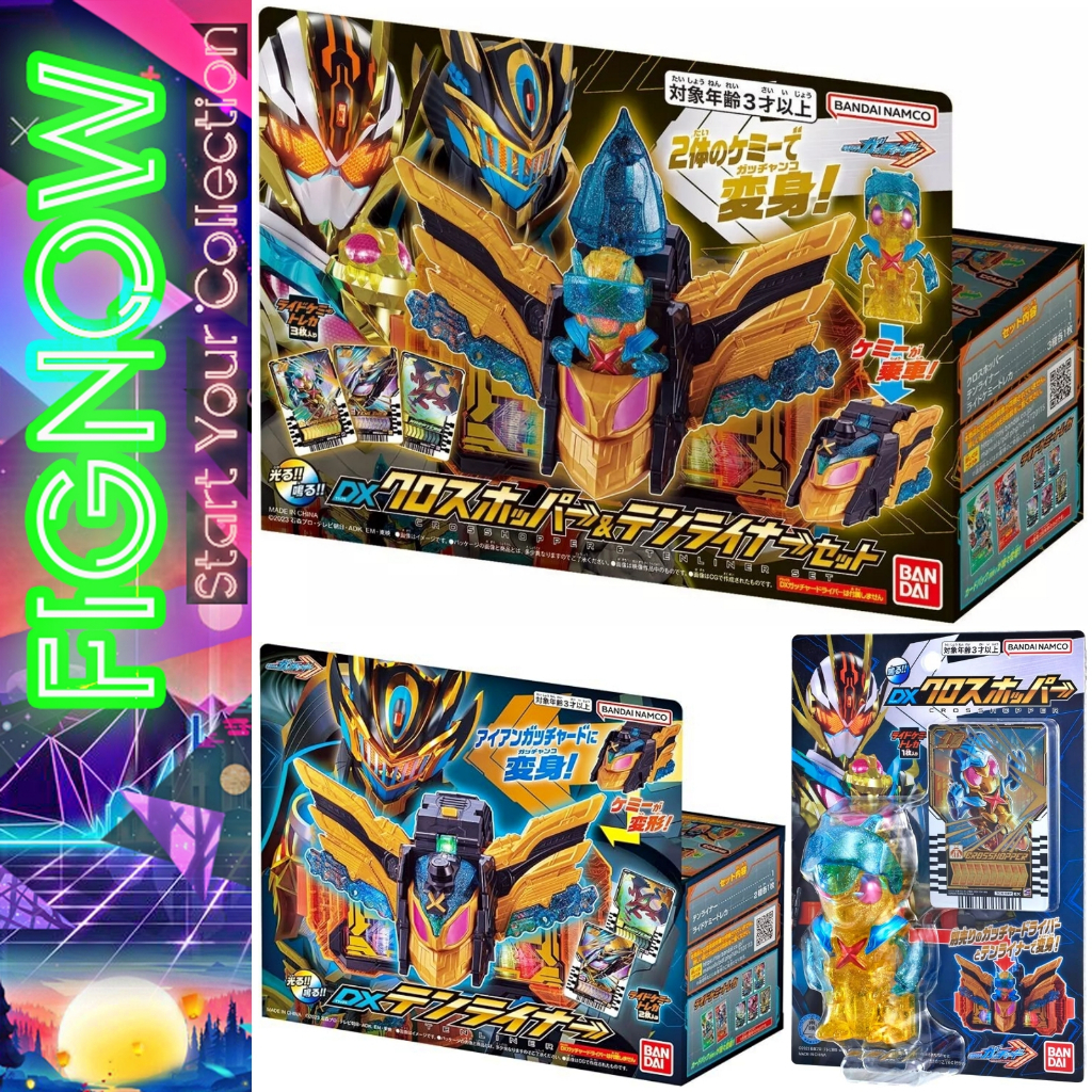 [NEW] Genuine Bandai DX Cross Hopper toy model & Tenliner Set - Kamen ...