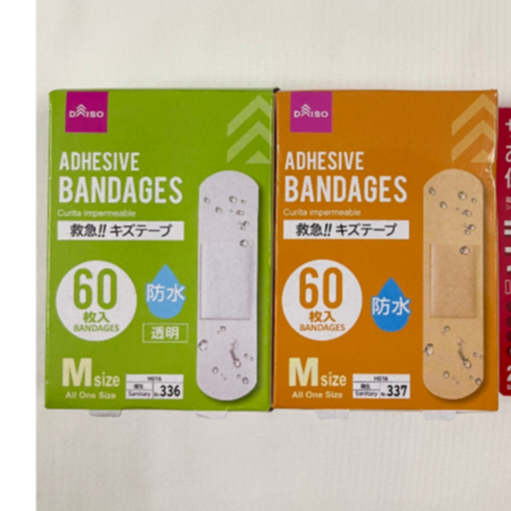 Japanese domestic Daiso waterproof bandage | Shopee Singapore