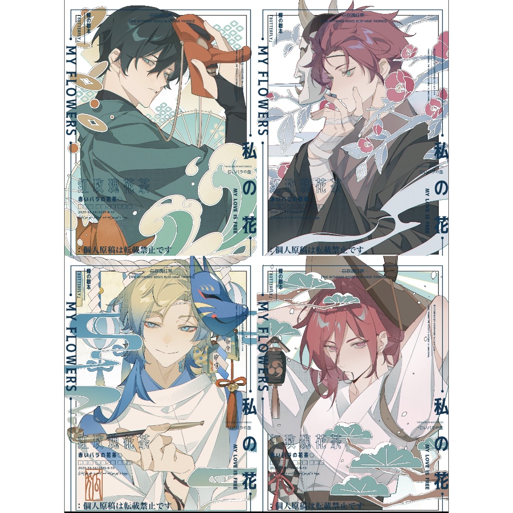 Youkai BlueLock card photo of characters Itoshi Rin Itoshi Sae Michael ...