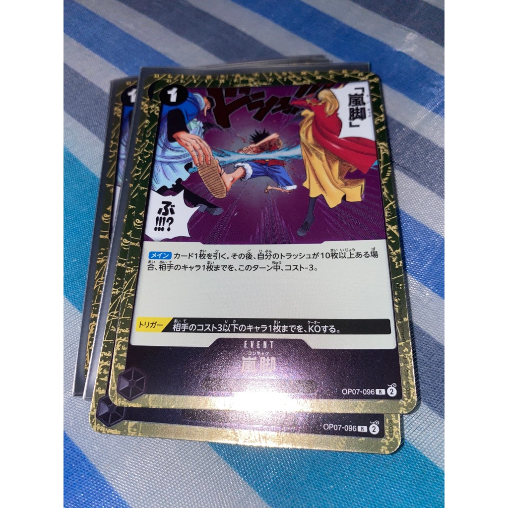 [ONE Piece card game] x01 picture card OP07-096 Tempest Kick (R ...