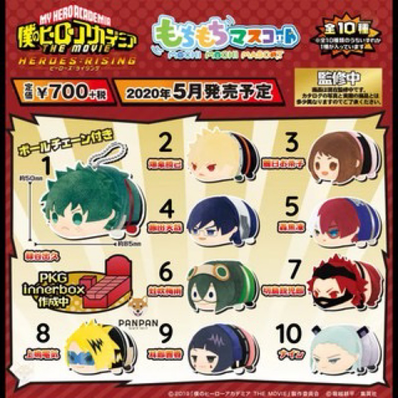 [Genuine] Mochi MHA My Hero Academia MHA Superhero Academy | Shopee ...
