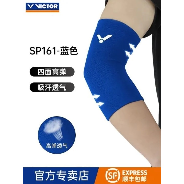Victor SP161 elbow / elbow / detachment gene (Genuine) | Shopee Singapore