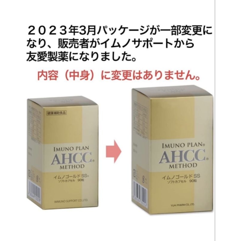 Japanese AHCC Imuno Plan 90 pill box | Shopee Singapore