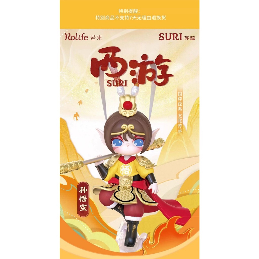 Blind Box Genuine SURI Du Ky Western Model (Blind Box) | Shopee Singapore