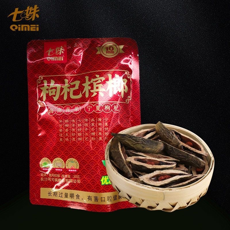 Chinese dried areca candy Bare and magical filling from goji fruit: The ...
