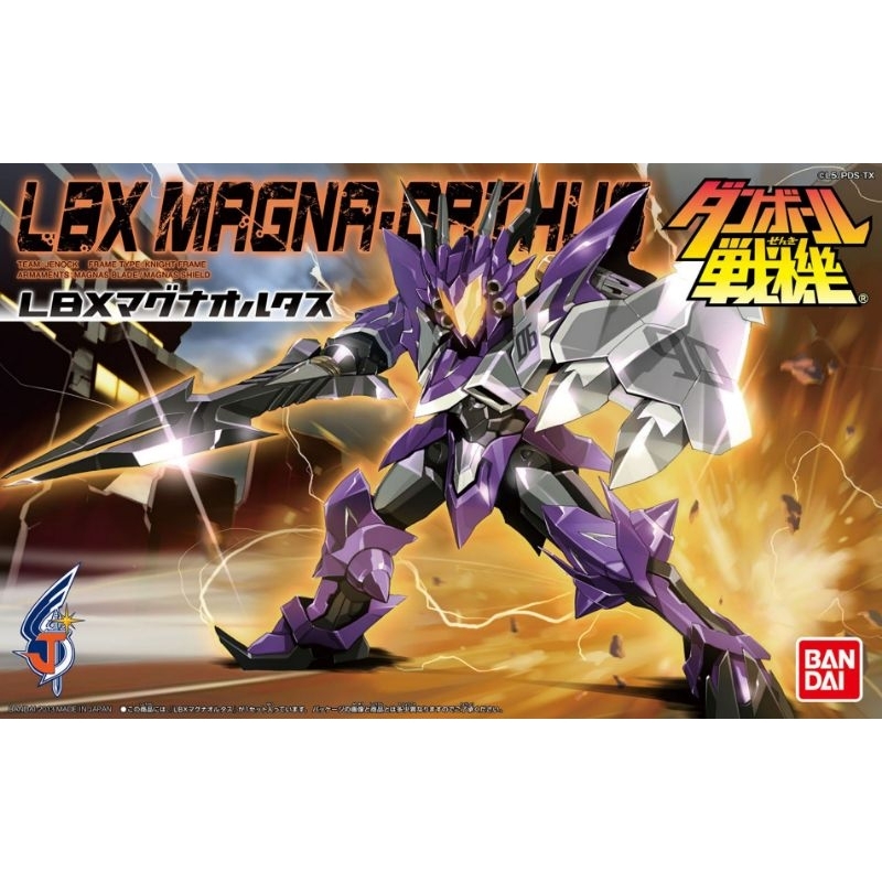 Lbx Magna Orthus 2nd assembly model (assembled) | Shopee Singapore