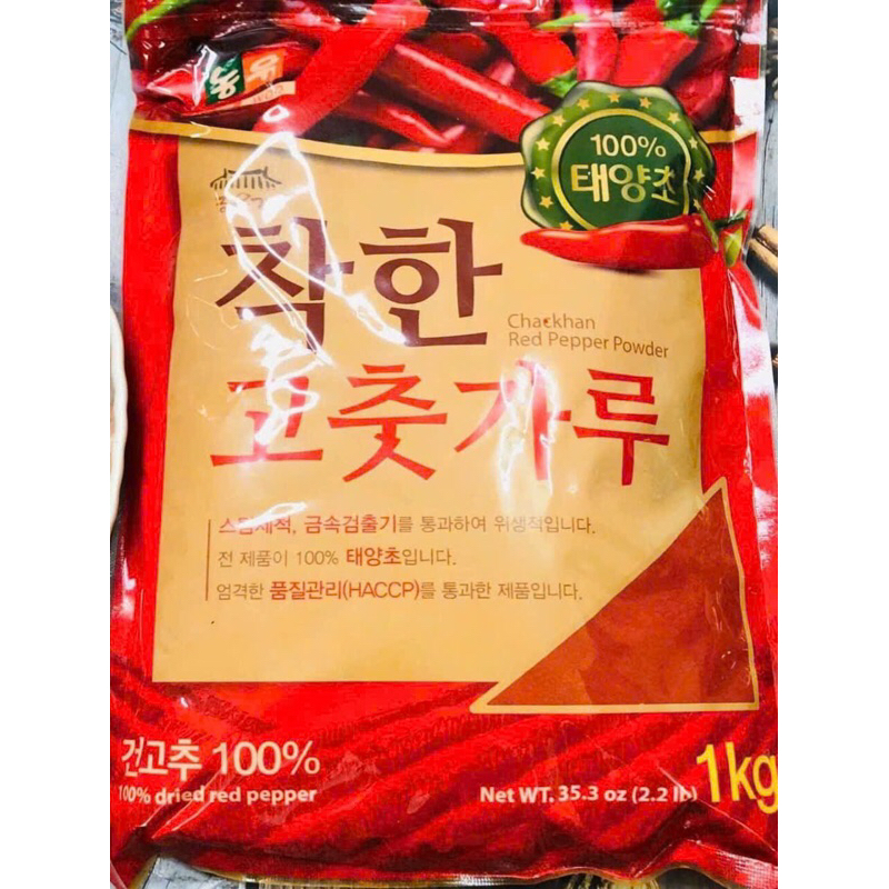 Korean Fine Chili Powder 1kg | Shopee Singapore