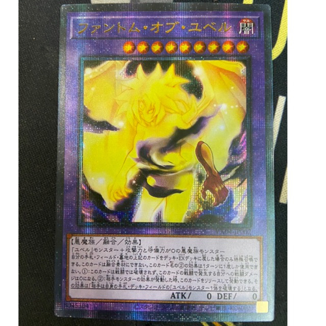 Diy Yugioh Phantom of Yubel VX04-JP002 Starlight Rare Card (With Storage Wrap) | Shopee Singapore
