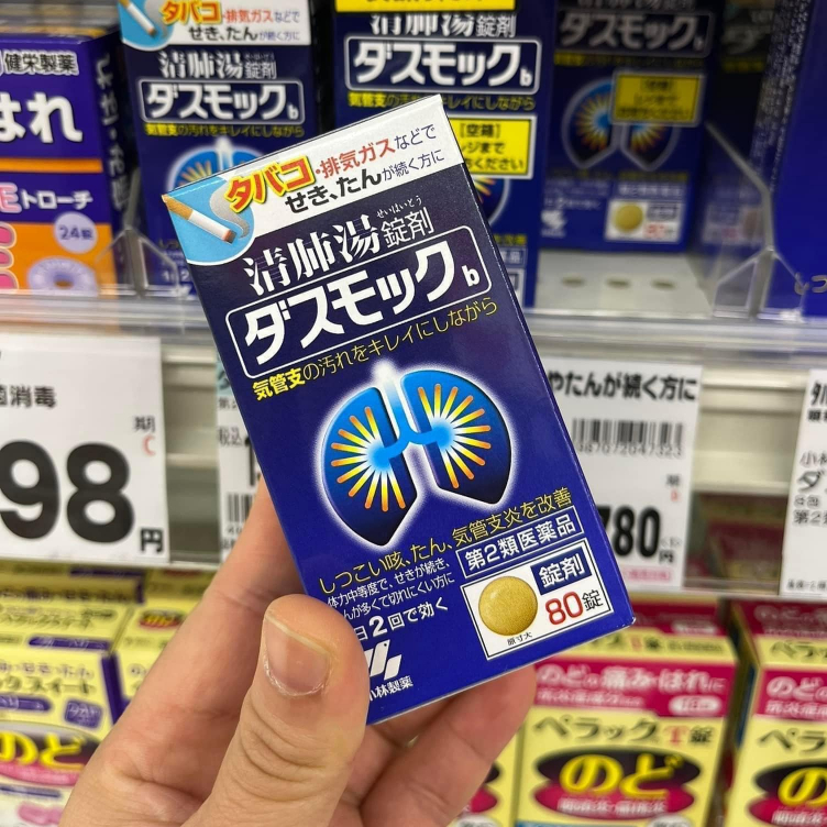 Japanese Kobayashi Lung Supplement Pills 80 Pills - Lung Detox Powder ...