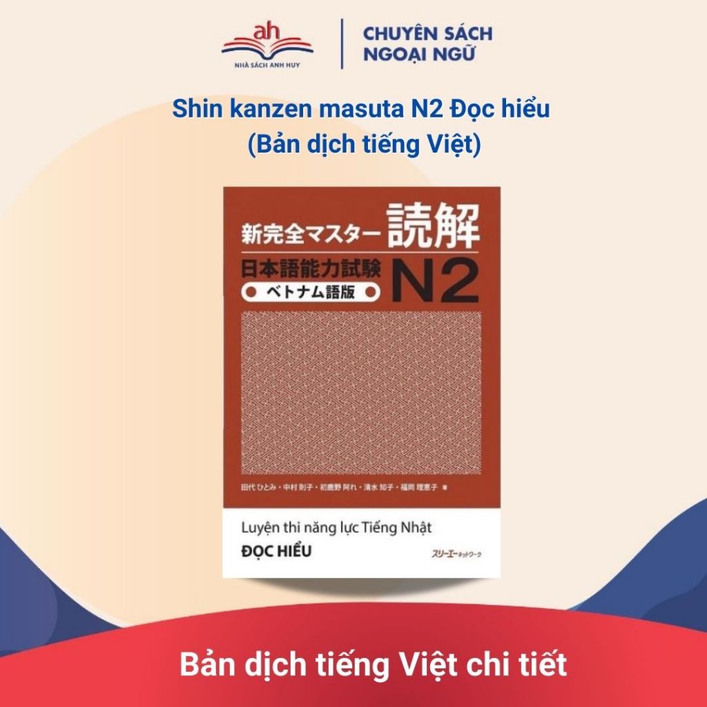 Japanese book - Japanese exam preparation N2 Reading comprehension Shin ...