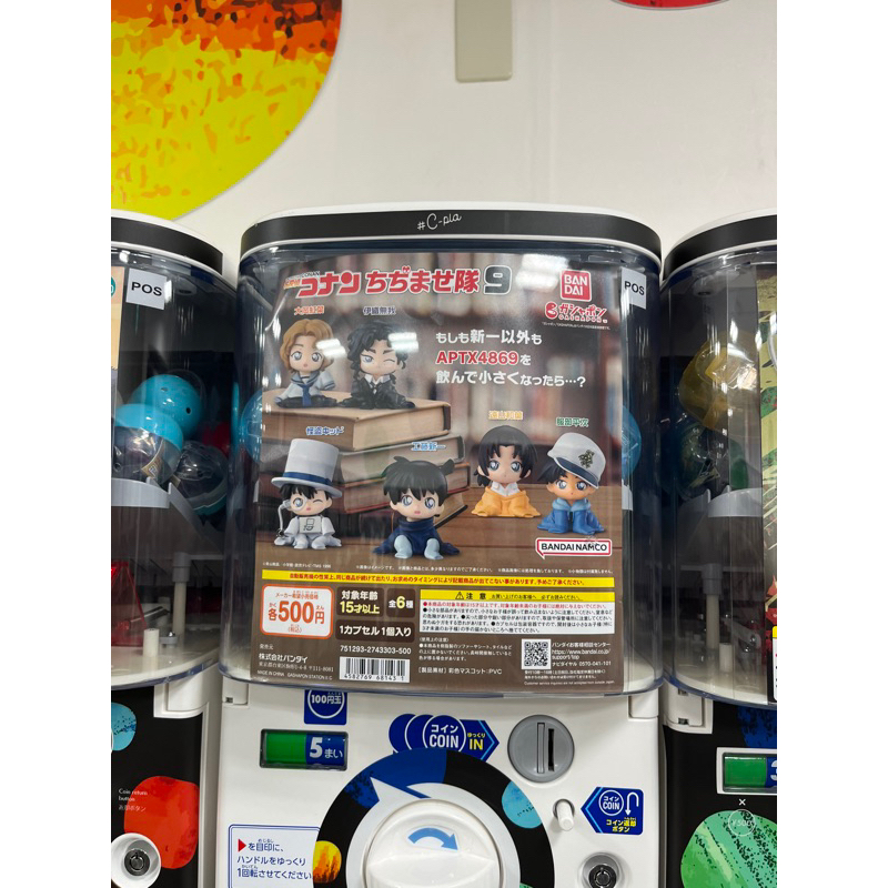 Gacha Detective Conan / Shadow of famous Detective Conan | Shopee Singapore