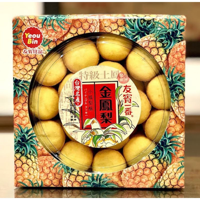 You Bin Mini Pineapple Cake 470g | Shopee Singapore