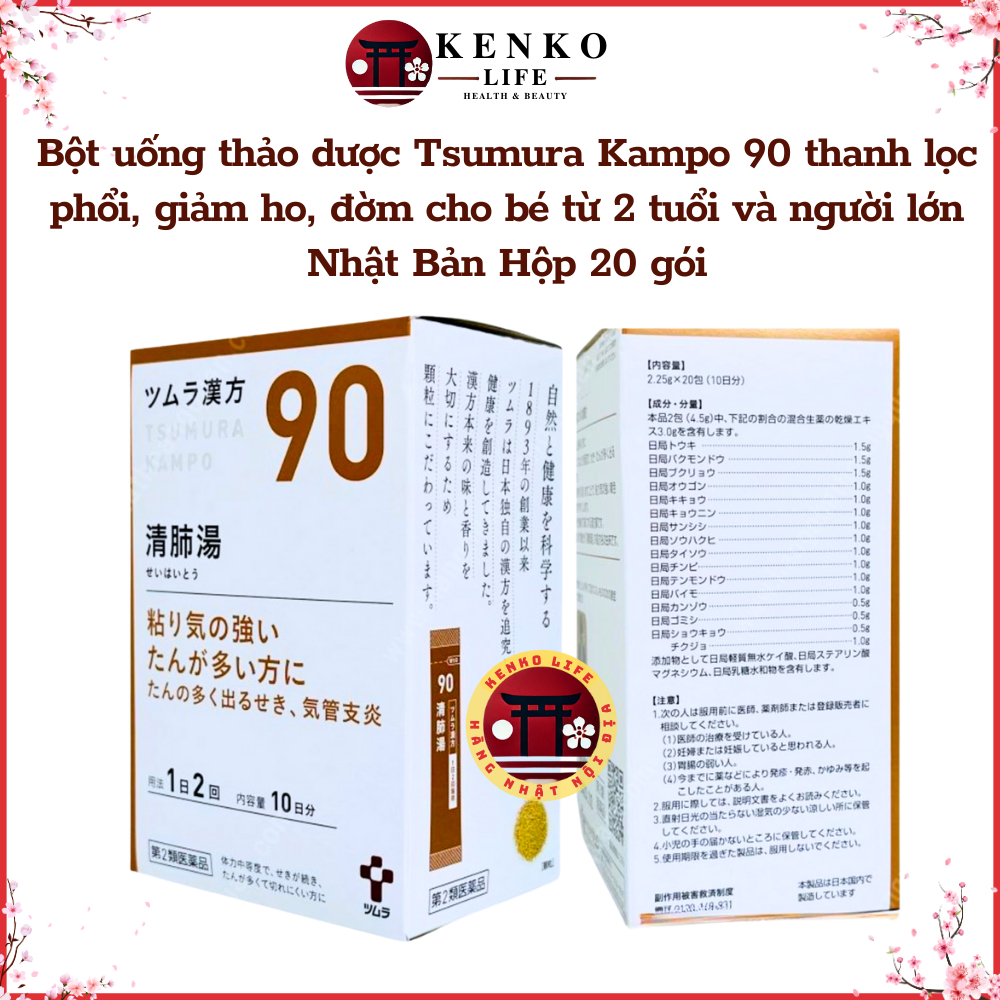 Tsumura Kampo 90 herbal drink powder purifies the lungs, reduces cough and phlegm for children ...