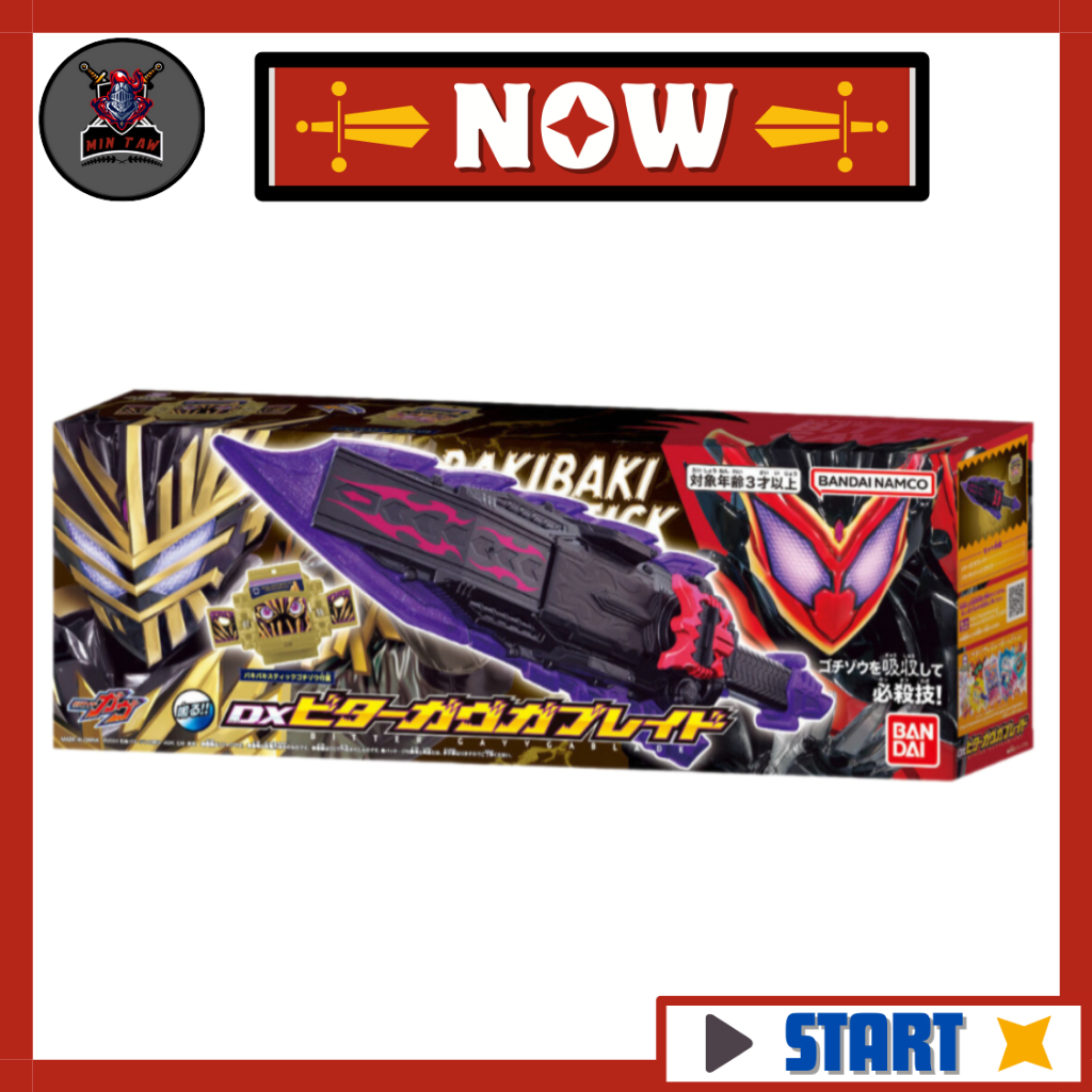 Kamen Rider Gavv Toy - DX Bitter Gavvblade | Shopee Singapore