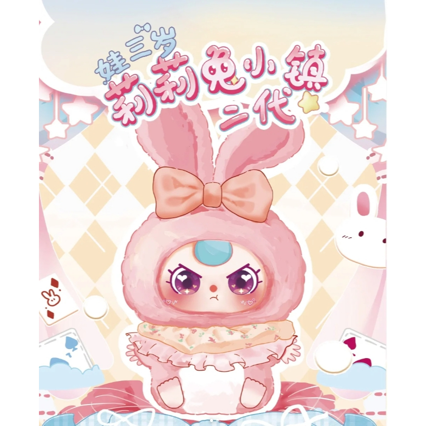 [HCM] Baby Three Rabbit Town V2 - Lily Rabbit Town V2 BLINDBOX, GIFT ...