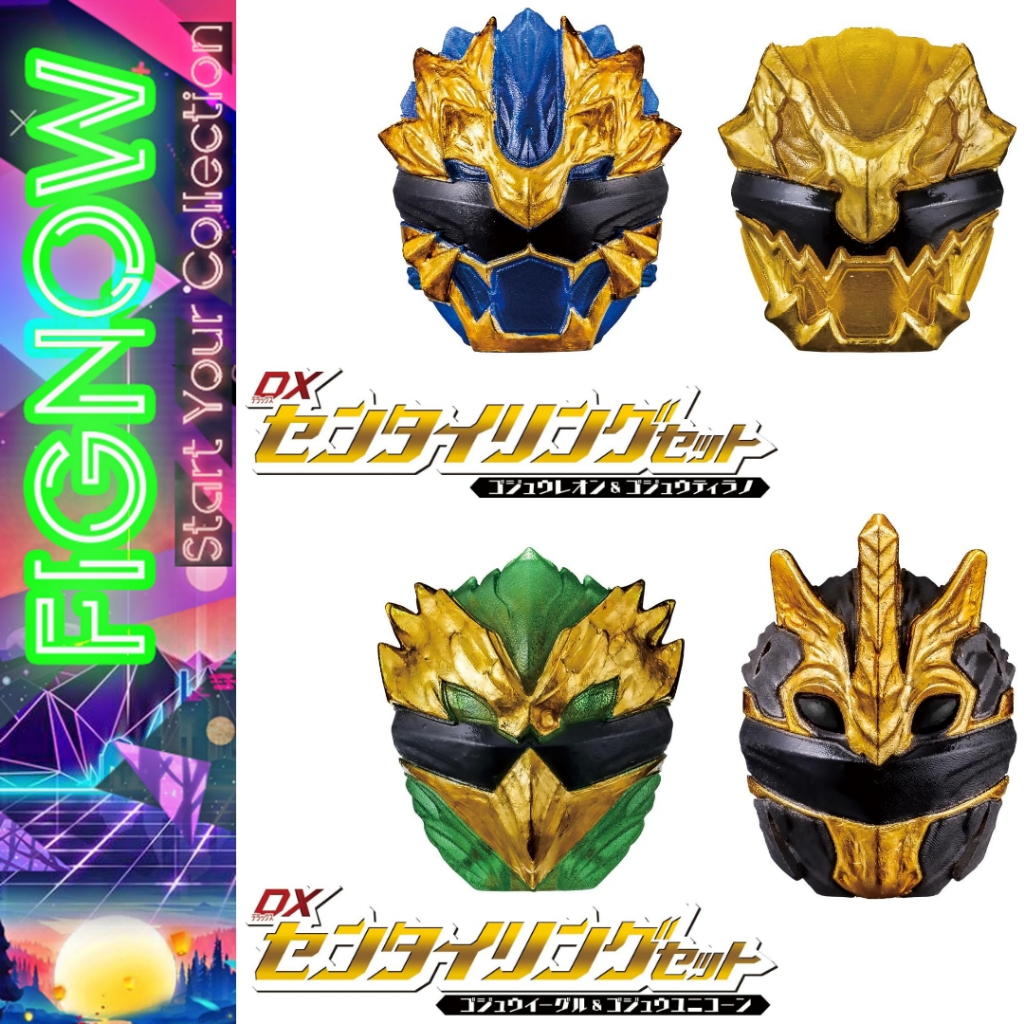 [NEW] Genuine Bandai DX Sentai Ring Gozyu Leon Toy & Gozyu Tyranno - No ...