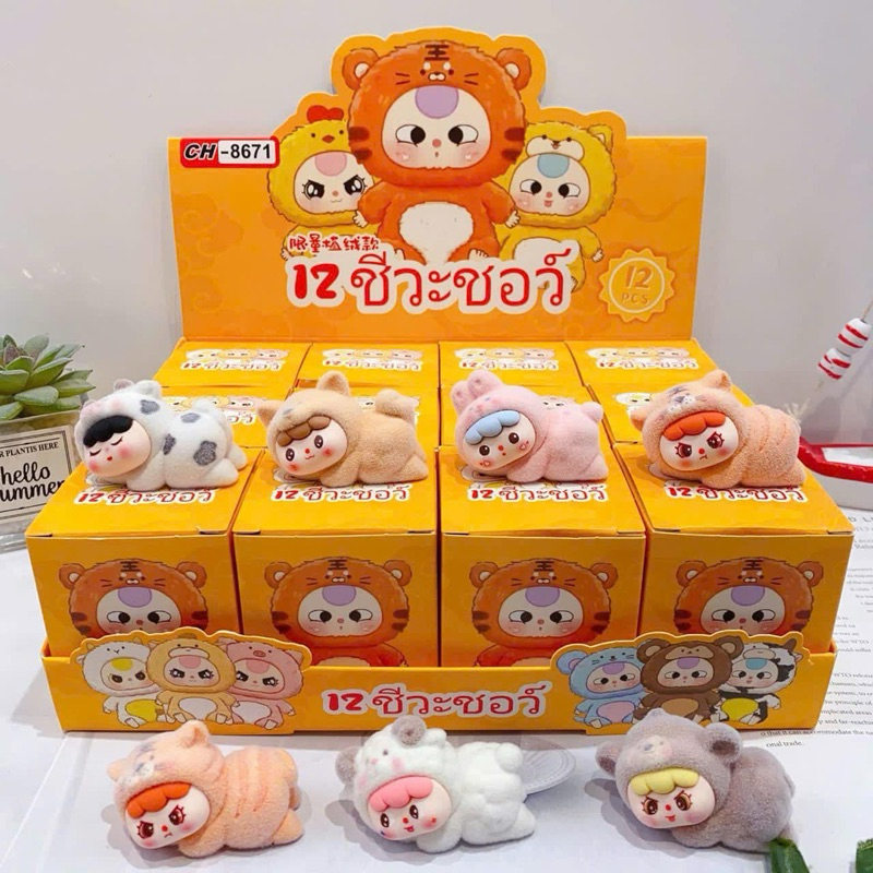 Mini blind box baby three 12 zodiac animals (1 random box) | Shopee ...