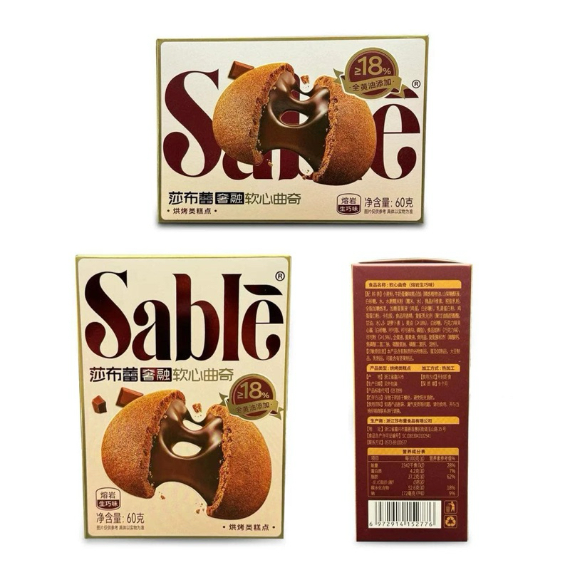 Sable soft biscuits chocolate lava flavor 60g | Shopee Singapore