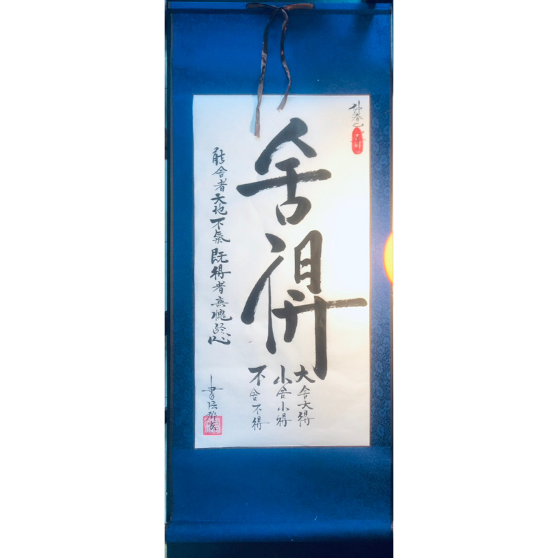 Buddhist calligraphy is EXHAUST - Chinese calligraphy, kt40x100 ...