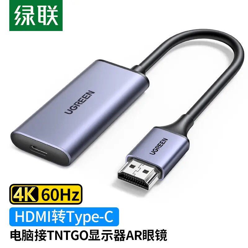 Ugreen genuine Hdmi to USB C adapter - for Xreal/ Rokid glasses ...