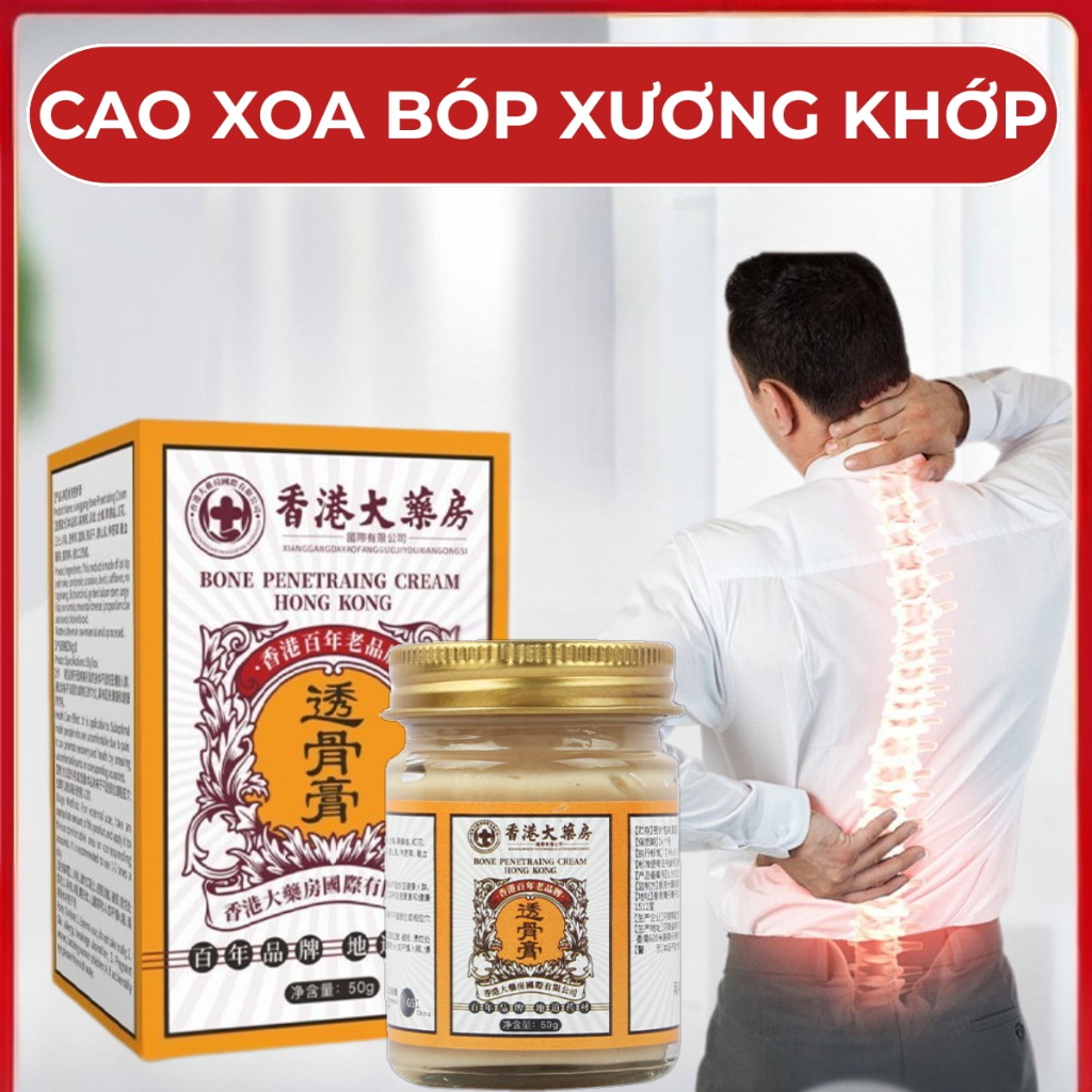 TOUGU HONGKONG Bone and Joint Massage Lotion 50g Jar, Pain Relief Cream ...