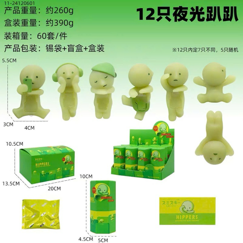 Buy smiski Products At Sale Prices Online - April 2026 | Shopee Singapore