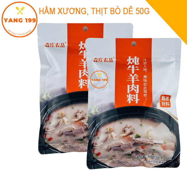 Herbal Stew Package for Beef and GoatPiece Pack 50g M9 | Shopee Singapore