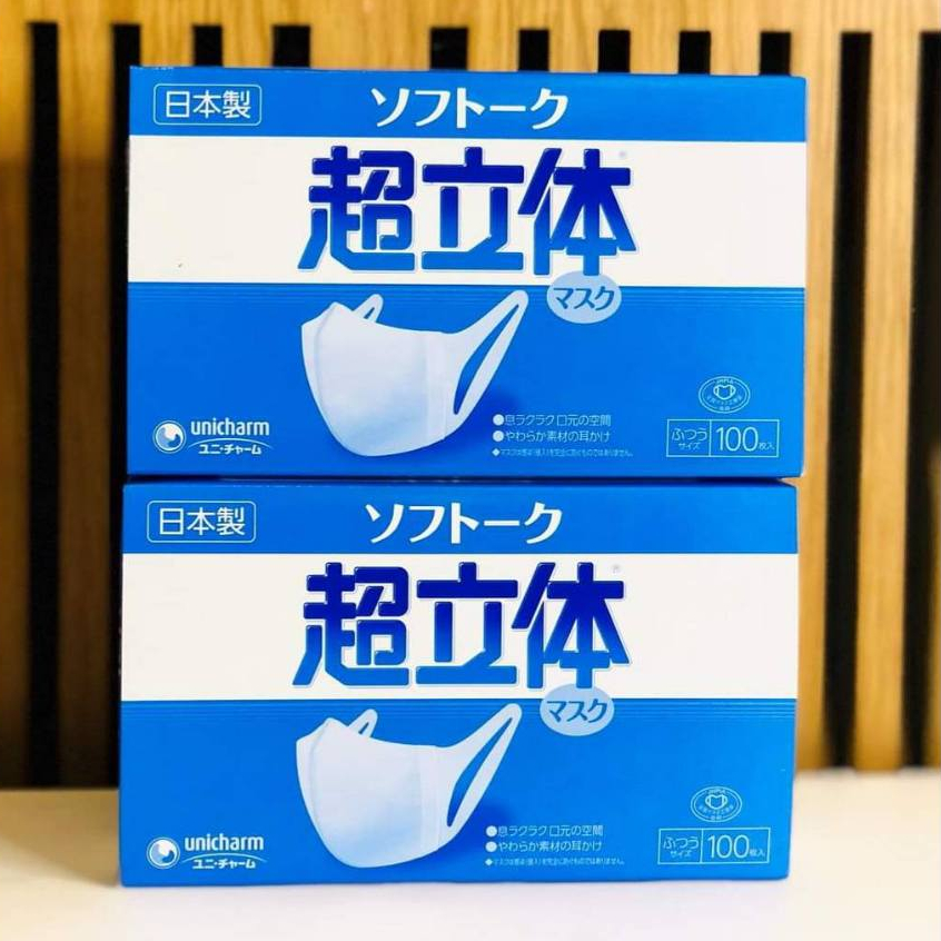 Japanese Unicharm 3D mask, super fine dust, antibacterial (Box of 100 ...