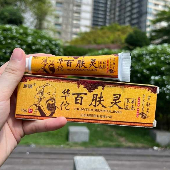 Old Man's Golden Jar of Itchy Fungus Topical Cream for itchy fungus ...
