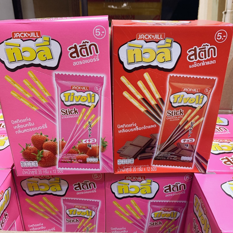 Thai chocolate tivoli sticks 1 box (12 packs) | Shopee Singapore