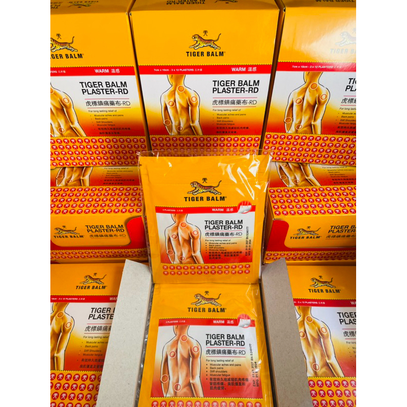 Shoulder and back patches / Tiger Balm Plaster RD, Tiger stickers ...