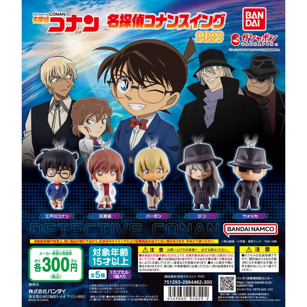 Model hook ver 2023 – Conan Movie 26 - Conan Gin Vodka Amuro Haibara | Shopee Singapore