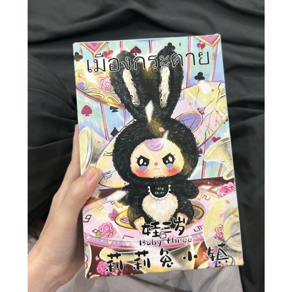 Blindbox Baby Three Rabbit Town Lily Rabbit Town teddy bear vinyl ...